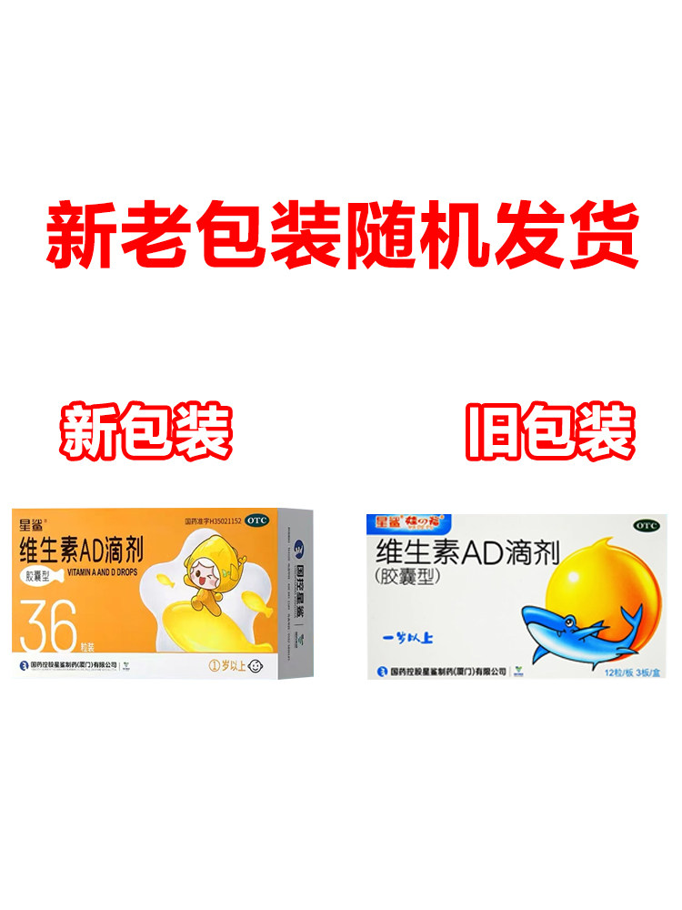 Star Shark Vitamin AD Drops 2000IU 36 แคปซูล - สำหรับสุขภาพเด็ก