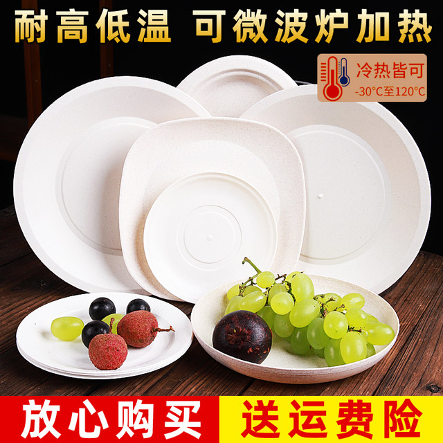 Rice shell disposable plate dining plate round dish, thick plastic high ...