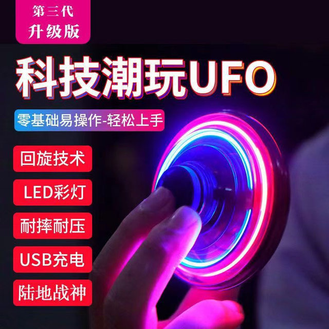 Flying fingertip gyro spinning ball magnetic levitation induction aircraft