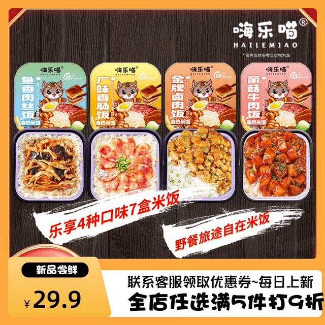 Hi Le Meow self-heating claypot rice ready-to-eat, nutritious and ...