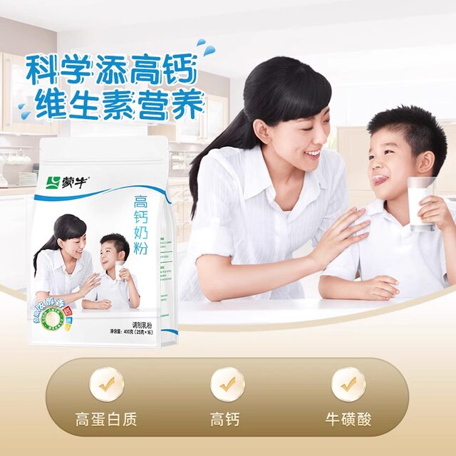 Mengniu High-Calcium Milk Powder for Students, Teenagers, and Adults ...