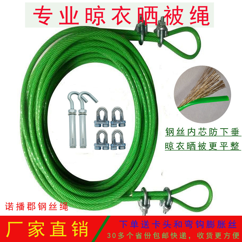 Nob County Plastic-Coated Green Leather Wire Rope Trailer Hoisting ...