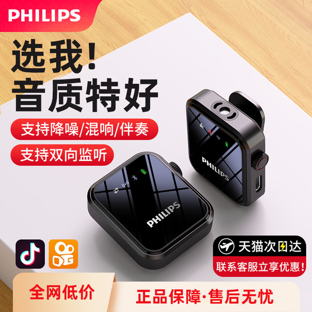 Philips wireless microphone collar recording recording wheat clip ...
