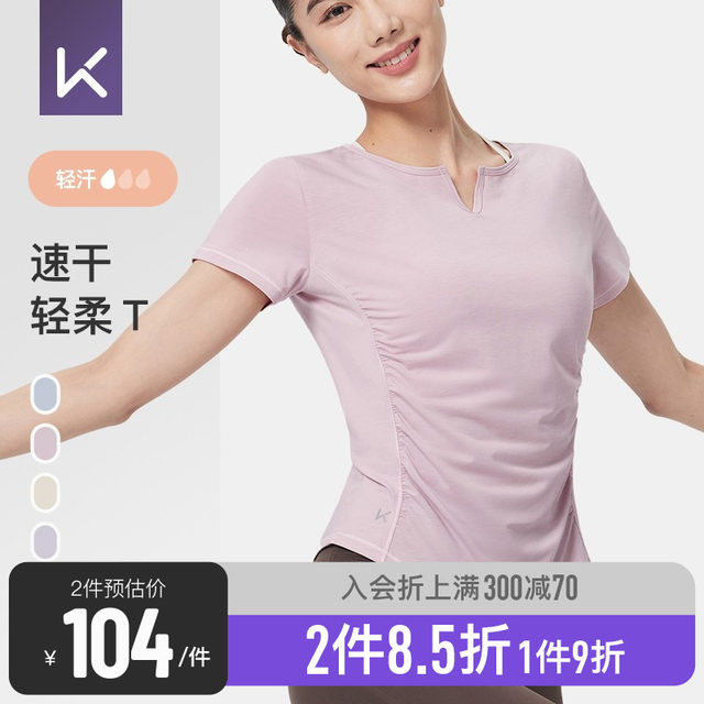 Keep quick-drying sports short-sleeved women's yoga T-shirt slim ...