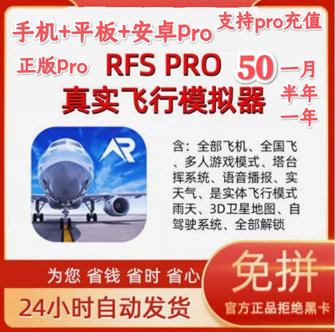 RFS PRO real flight simulator rfspro Real Flight Simulator mobile version