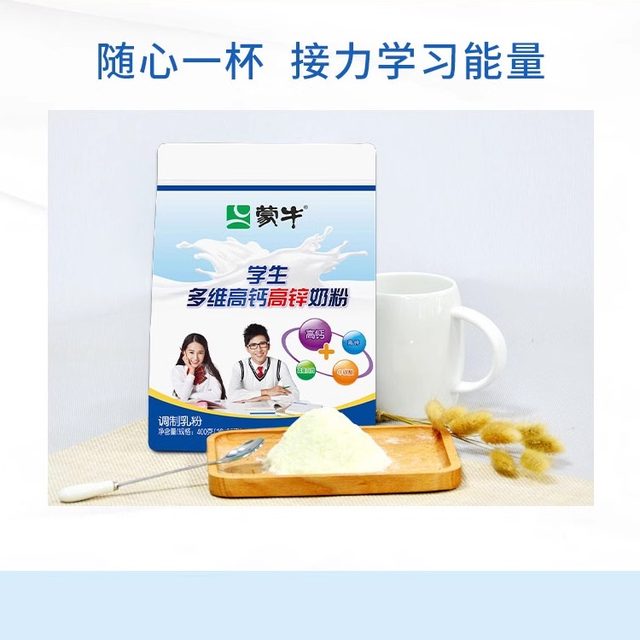 Mengniu Golden Student Milk Powder 400g High Calcium and High Zinc High ...