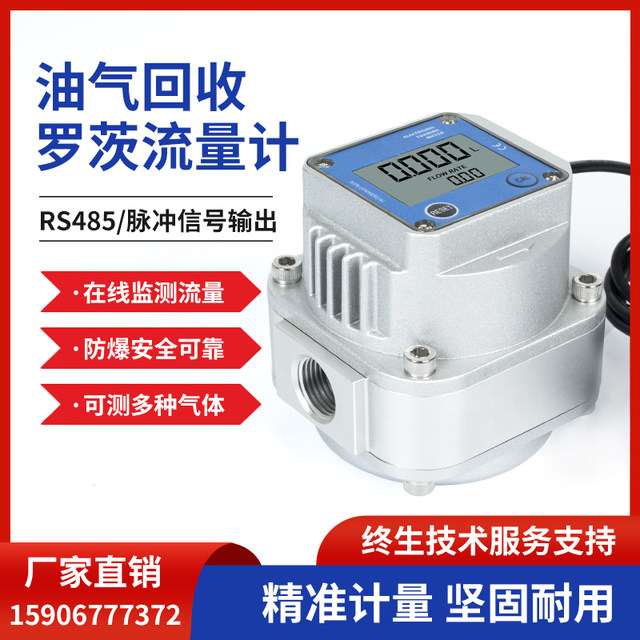 Roots flowmeter 485 pulse high-precision explosion-proof natural gas nitrogen air carbon dioxide ...