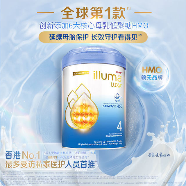 Wyeth Qifu Future 6HMO Formula 4 Paragraphs of Infant and Children's Growth Milk Powder Official ...