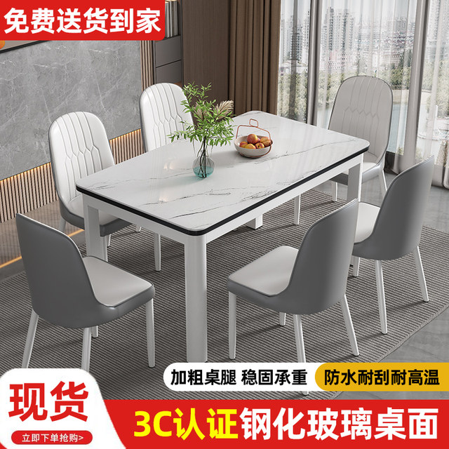 Tempered glass dining table and chair combination for home use, light ...
