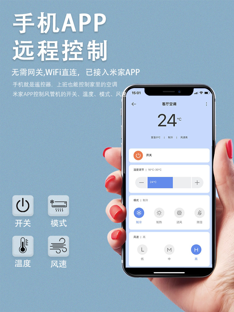 Lingju Little Superman Smart Duct Machine Controller