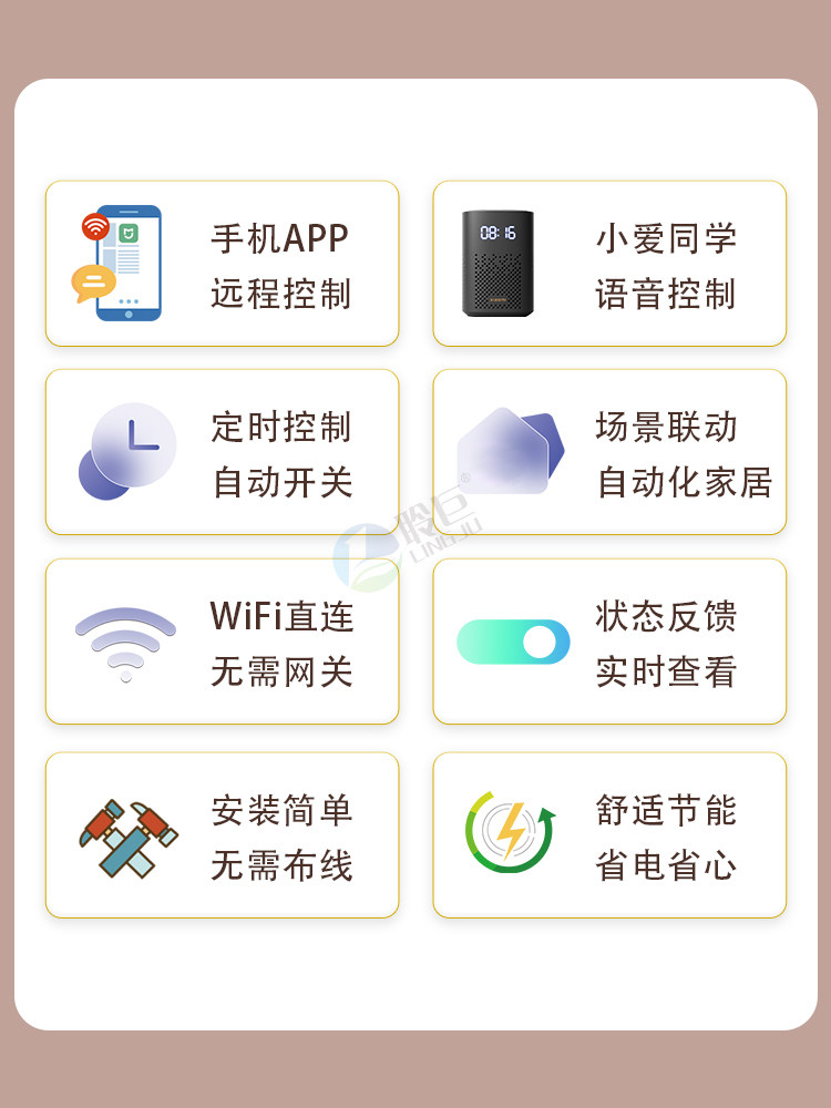 Lingju Little Superman Smart Duct Machine Controller