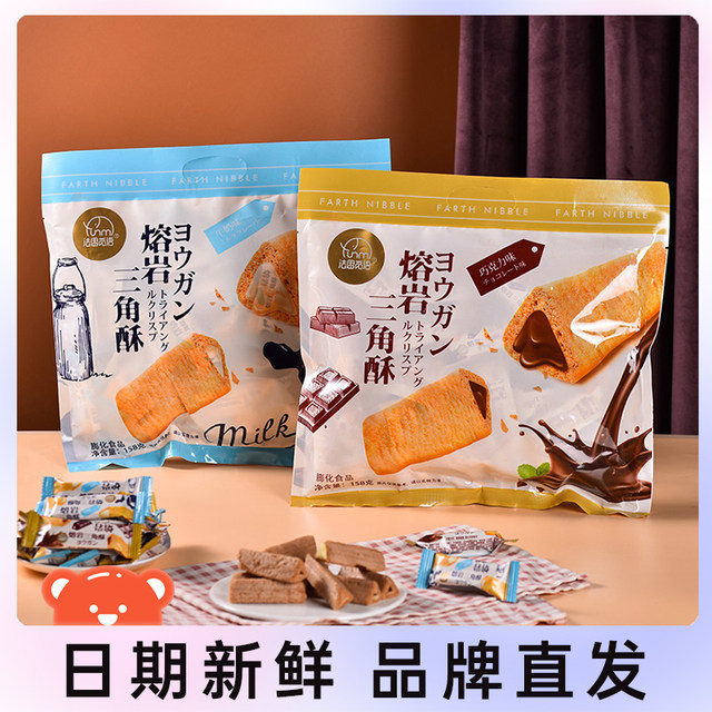 Fasi Miyu Lava Triangle Crispy Strawberry Flavor Chocolate Pyramid ...