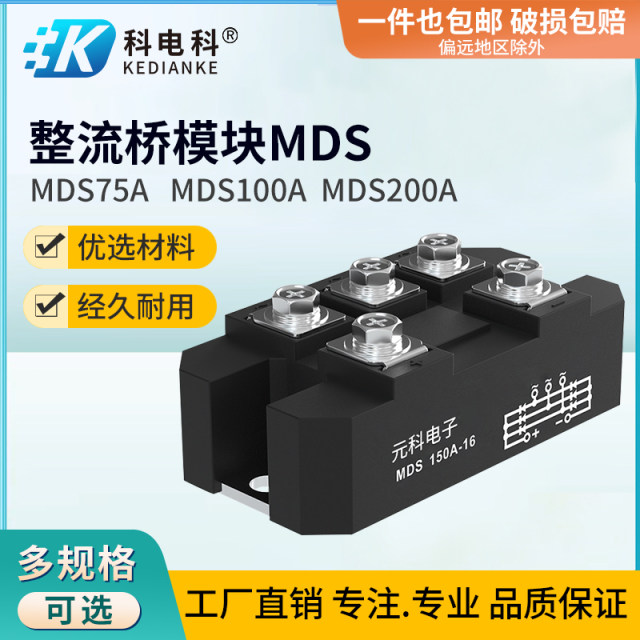 MDS100AKBPC1600 Three -phase rectification bridge module 50A rectifier ...
