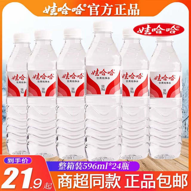 Wahaha official genuine drinking purified water 596ml*24 bottles full box portable drinking ...