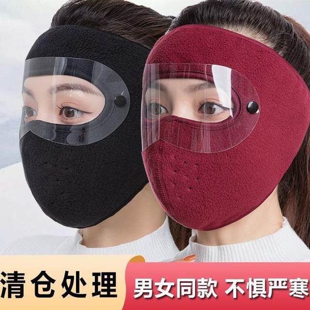 All -faced ride -warming student anti -frozen outdoor ears, cold wind ...