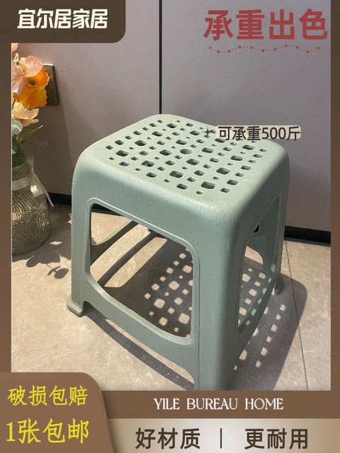 High-end plastic small stool household thickened low stool bathroom ...