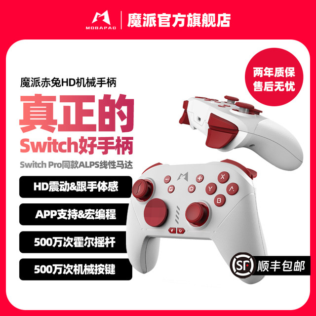 Magic Red Rabbit Switch Controller NS Wireless Pro Controller Oled Bluetooth Steam Nintendo Game ...