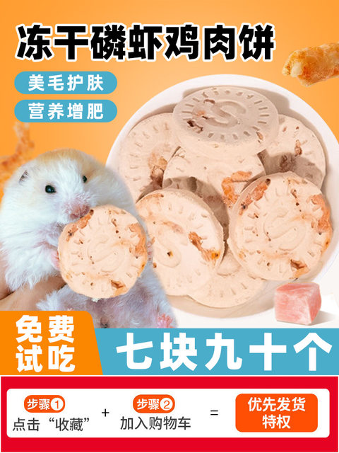 Hammel snack frozen chicken phosphate cake gold silk bear nutrition ...