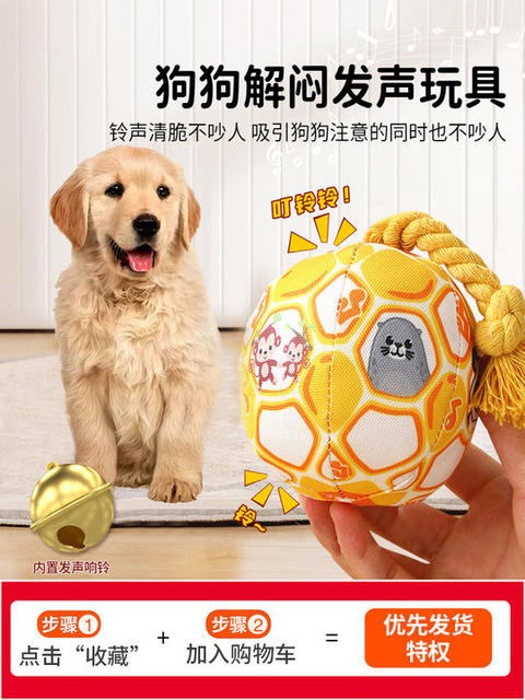 Dog toy toy, biting, self -relieving the stuffy artifact plush ball ...