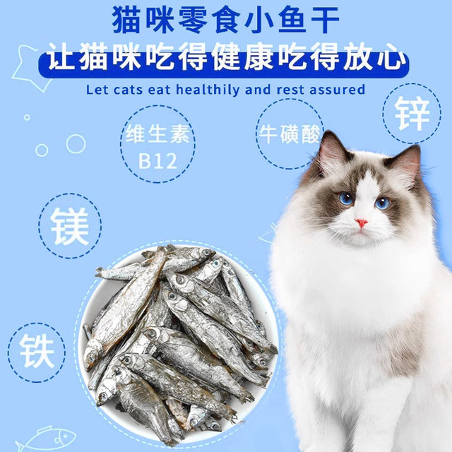 Cat snacks, dried fish, fresh water, salt-free, pet molars, mixed with ...