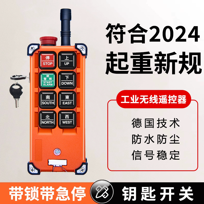 Driving Wireless Remote Control F21-E1B Industrial Crane with Emergency ...