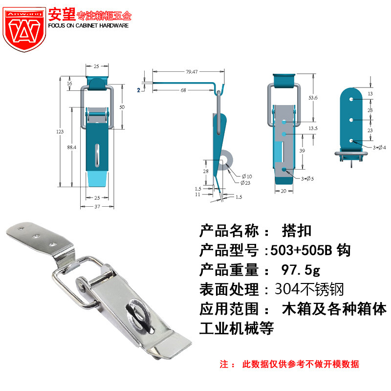 Stainless Steel Box Buckle Lock - 503+505b Hook Type