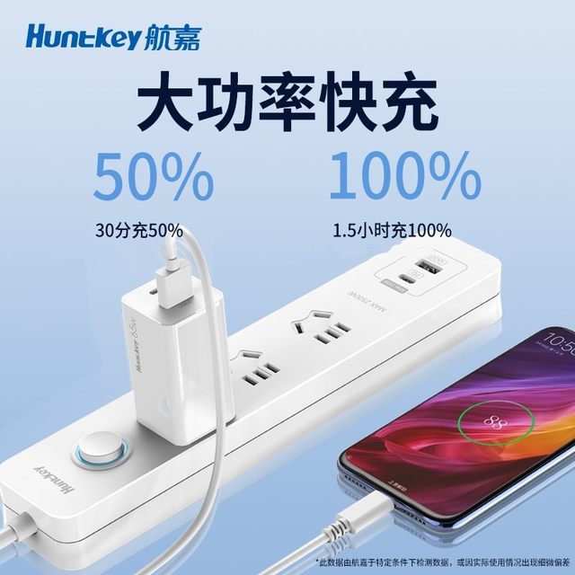 Huntkey 65w gallium nitride charger is suitable for iPhone16promax ...