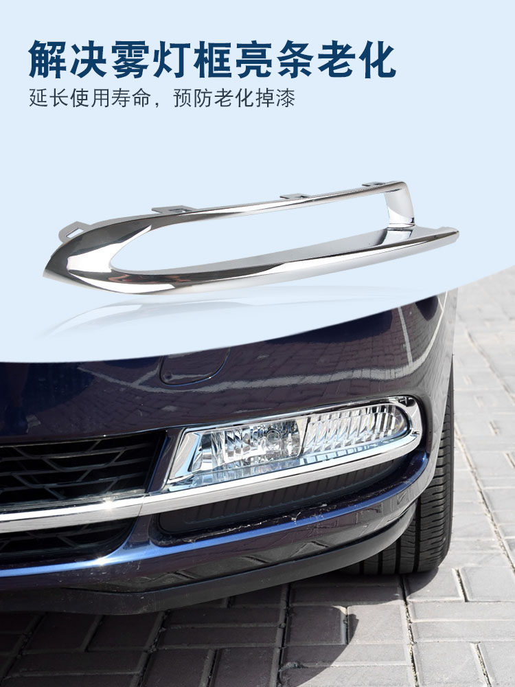 Buick GL8 Fog Light Frame Bright Strip 2011-2016