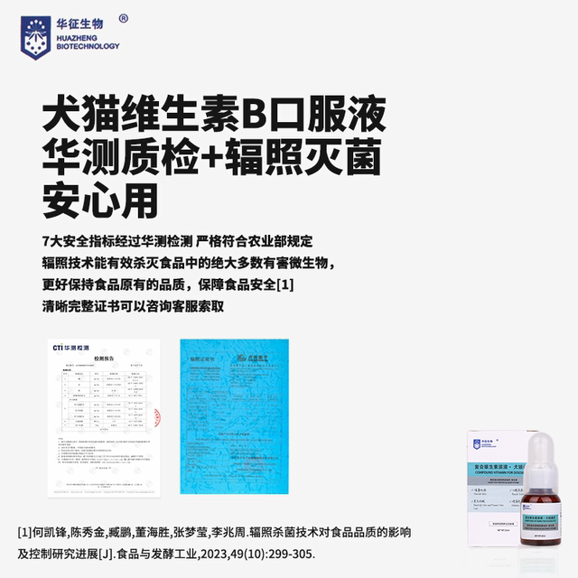 Compound vitamin B solution for cats, dogs, and pets to supplement ...