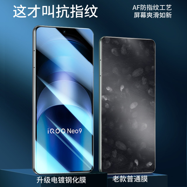 Suitable for iqooneo9 tempered film iqoo love cool neo9spro ten vivo mobile phone film ...