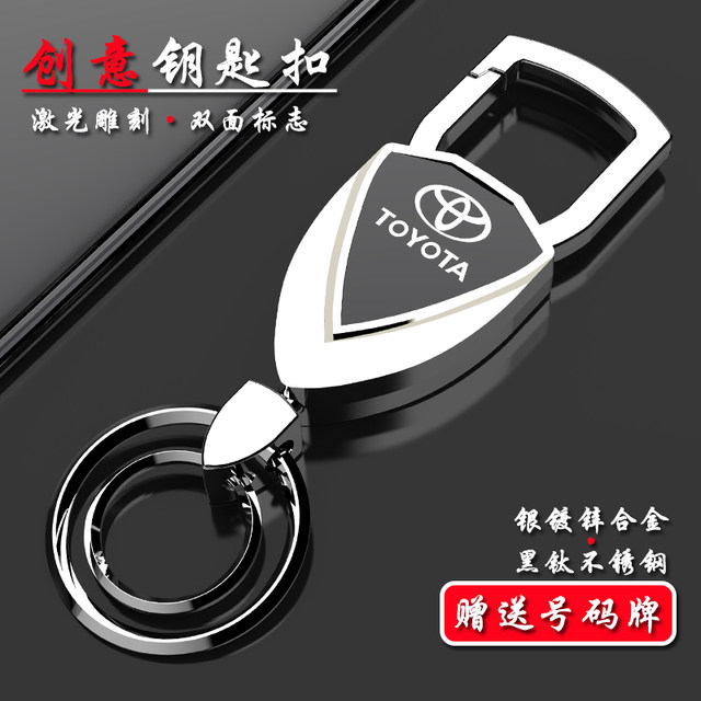 Suitable for Toyota keychain Corolla Ralink Vios Camry rav4 Crown car ...