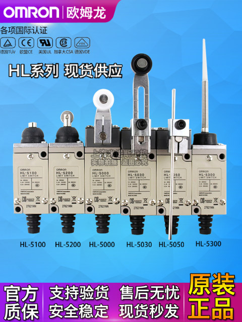Omron travel switch limit switch HL-5030 5000 5050 5100 5200 5300 5071