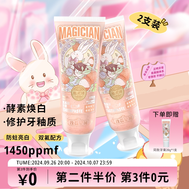 Magician Orthodontic Toothpaste Contains Fluoride, Freshens Breath ...