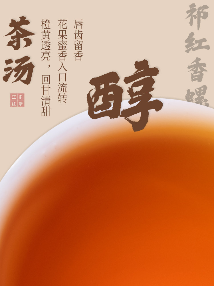 Té Negro Qi Hong Yuese Keemun - Xiangluo - 275g - Té de Primavera de Anhui