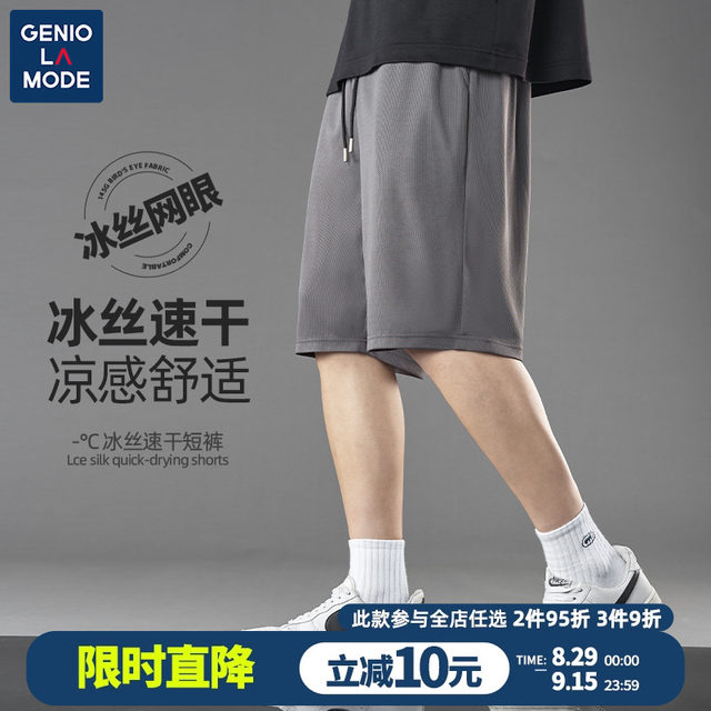 GenioLamode ice mesh shorts men's summer loose ultra-thin sports ...