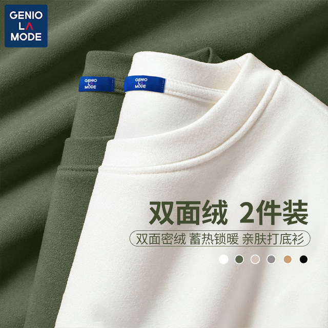 Semir Group brand de velvet men's two-piece base layer autumn and ...