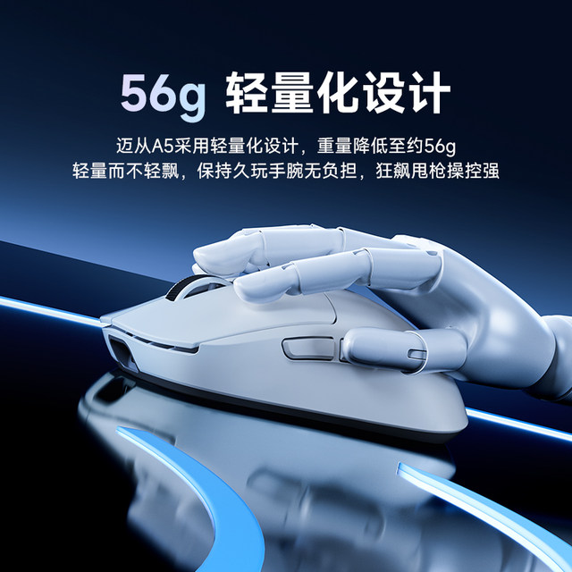 MCHOSE A5 wireless gaming mouse Bluetooth three-mode PAW3395 e-sports ...