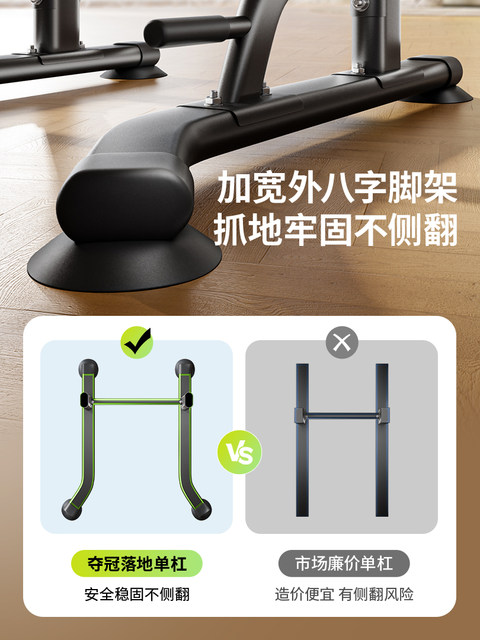 Win the championship, horizontal bar, household indoor pull-up device ...