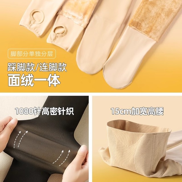 Black translucent skin light leg artifact autumn and winter style ...