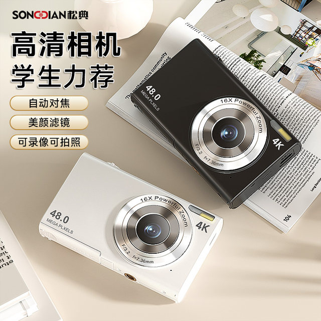 Songdian camera digital high-definition student-specific entry-level ...