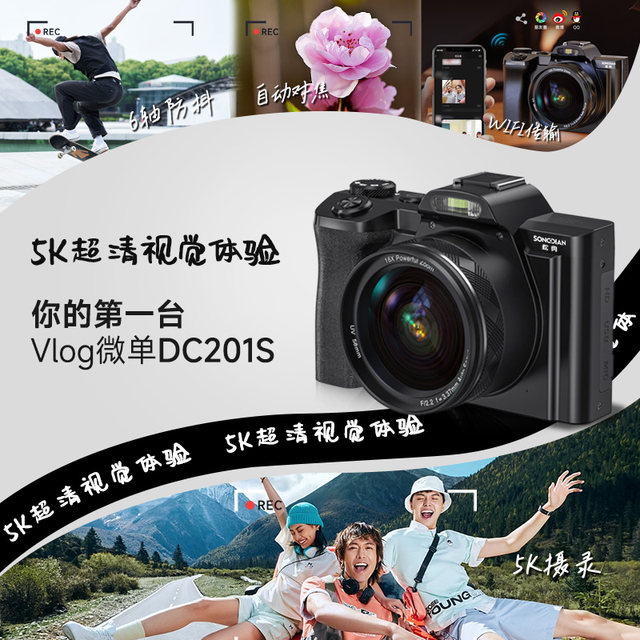 Songdian digital camera 5K mirrorless retro female student entry-level ...