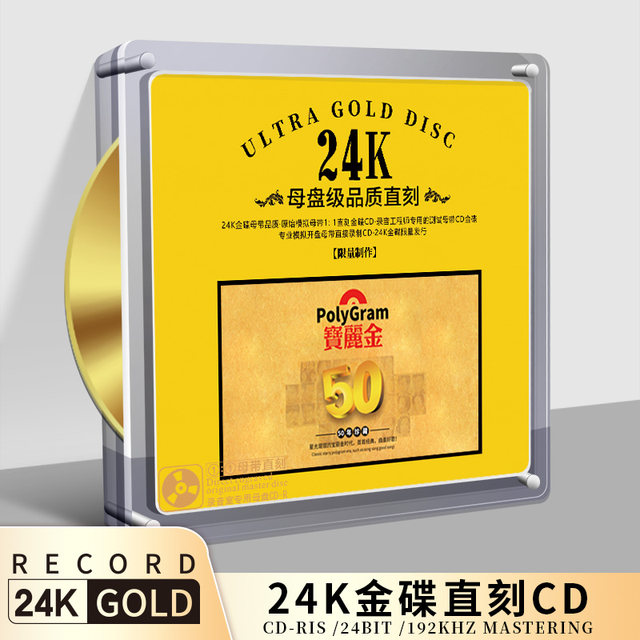 Genuine PolyGram 50-year collection 1:1 original soundtrack gold master ...