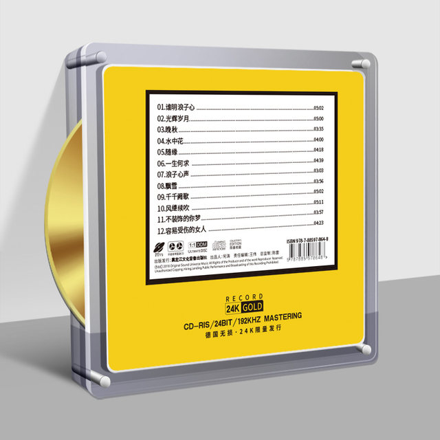 Genuine PolyGram 50-year collection 1:1 original soundtrack gold master ...