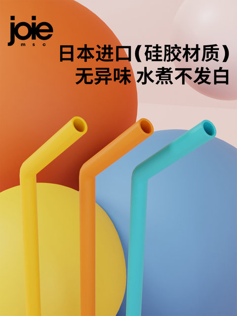 Canadian Joie silicone straw elbow food grade water cup straw thick non ...