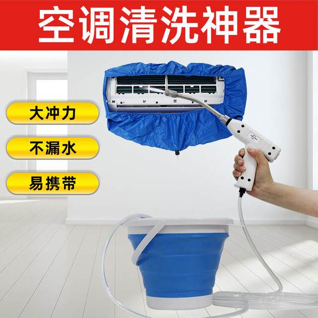 Wireless air conditioning cleaning water gun, household convenient high ...