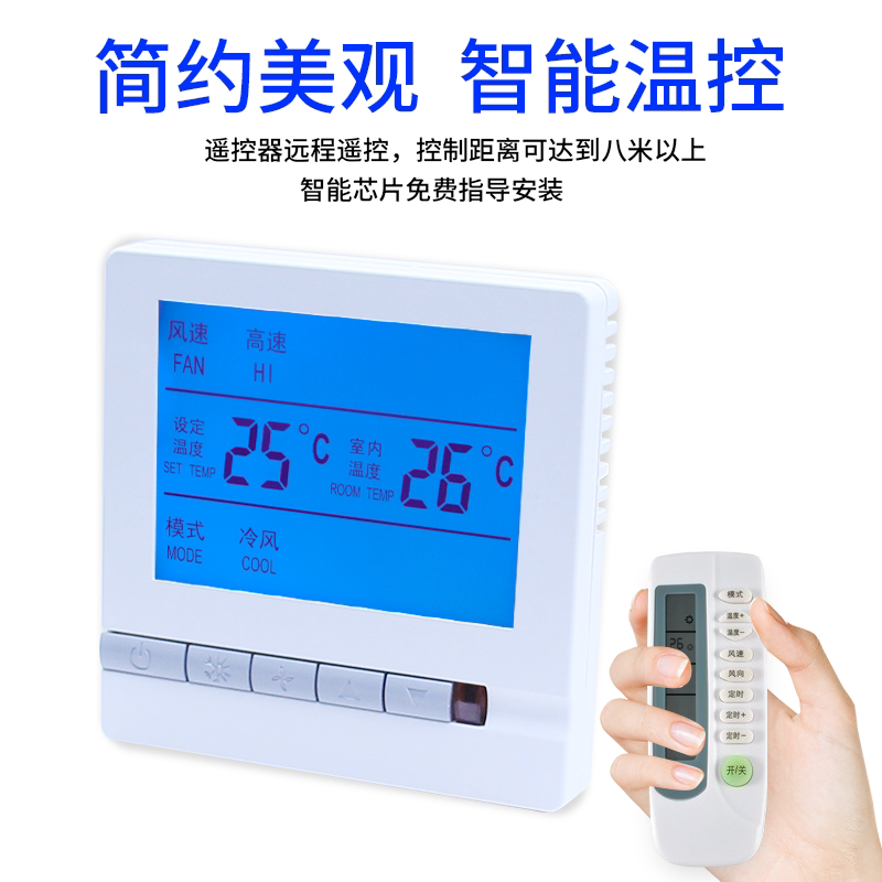 Central Air Conditioning Thermostat Control Panel with Smart LCD Display