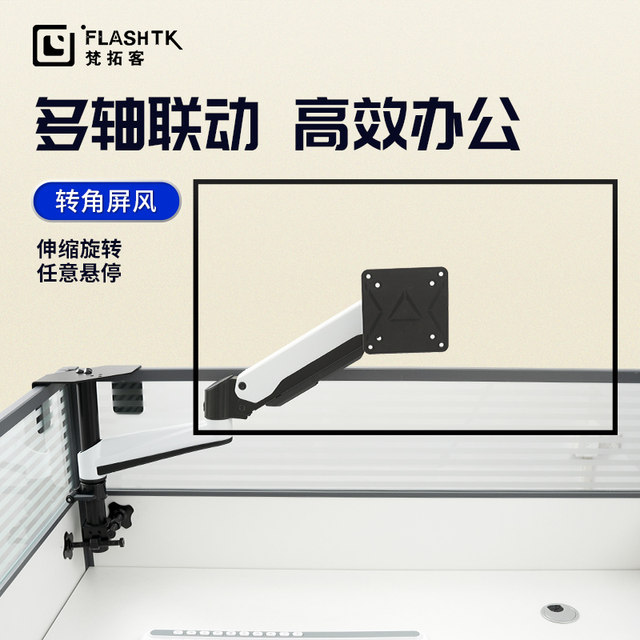 Fantuoke screen monitor bracket office workstation corner computer ...