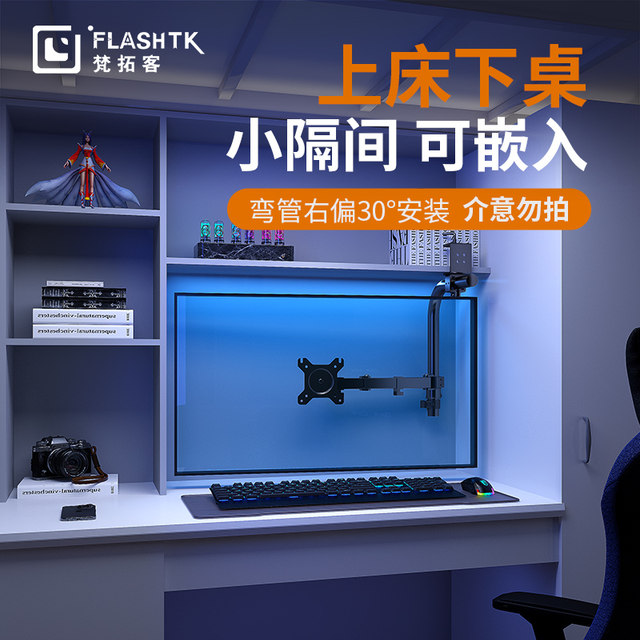 Fantuoke upside-down monitor stand above bed and under table built-in ...