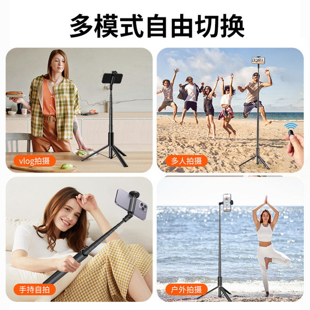 SEAJIC Shijike selfie stick tripod mobile phone camera artifact ...