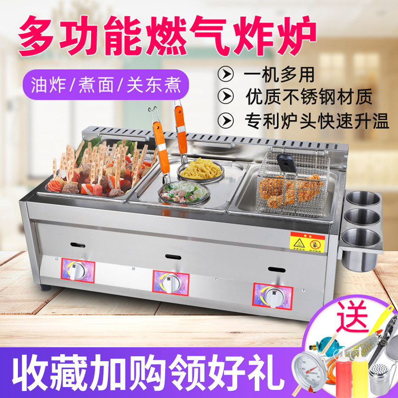 Gas Fryer Commercial Street Stall Fried Skewers Oden Multifunctional ...